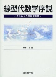 現代数学社