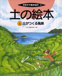 農山漁村文化協会
