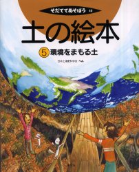農山漁村文化協会