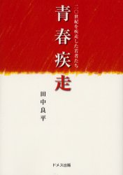 ドメス出版