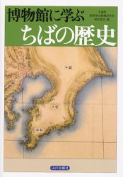 山川出版社