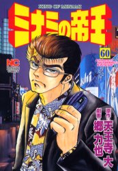 日本文芸社