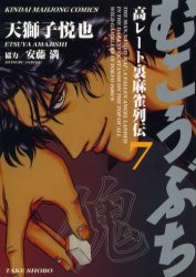 竹書房