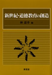 東信堂