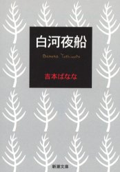新潮社