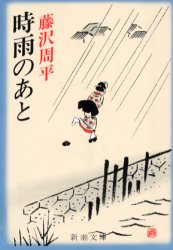 新潮社