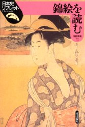 山川出版社