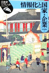 山川出版社