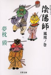 文藝春秋