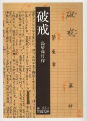 岩波書店