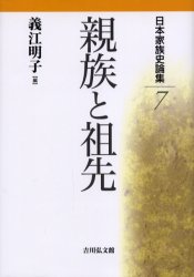 吉川弘文館