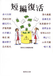 集英社
