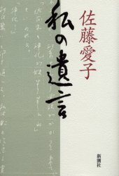 新潮社