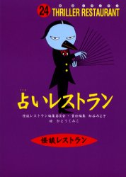 童心社