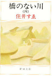 新潮社