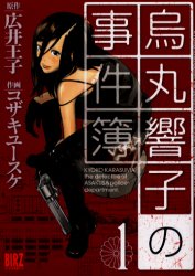 幻冬舎コミックス