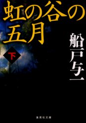 集英社