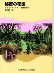 福音館書店
