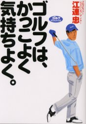 ゴルフダイジェスト社