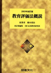 図書文化社