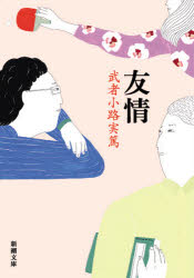 新潮社