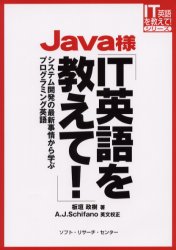 ソフト・リサーチ・センター