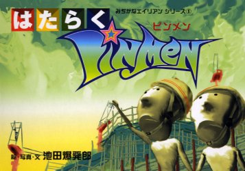 リトル・モア