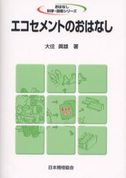 日本規格協会