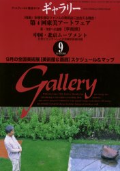 ギャラリーステーション