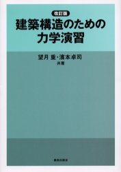 鹿島出版会