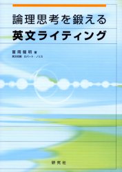 研究社