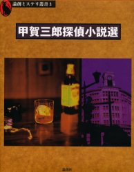論創社