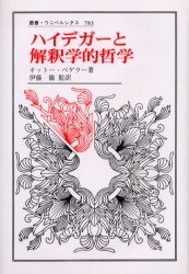 法政大学出版局