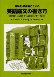 東京化学同人
