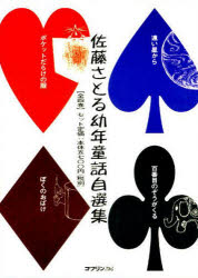 ゴブリン書房