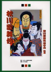 たましん地域文化財団
