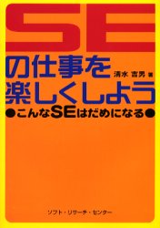 ソフト・リサーチ・センター