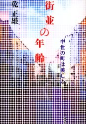 論創社