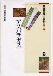 農山漁村文化協会