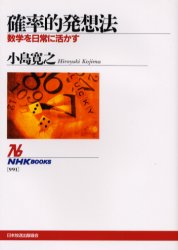 日本放送出版協会