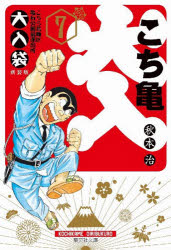 集英社