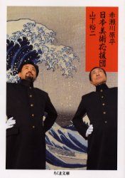 筑摩書房