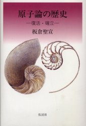 仮説社