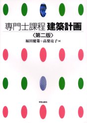 学芸出版社