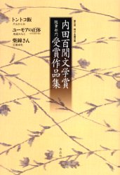 作品社