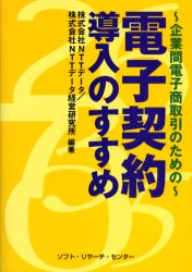 ソフト・リサーチ・センター