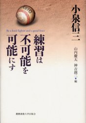慶応義塾大学出版会