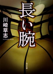 角川書店