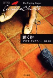 早川書房