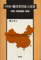 東信堂